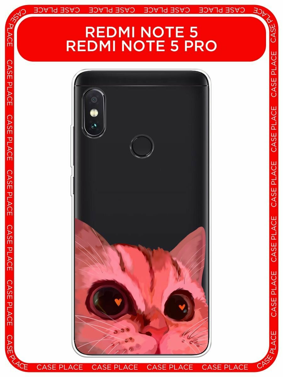 Чехол на Xiaomi Redmi Note 5/Note 5 Pro / Сяоми Редми Нот 5/Нот 5 Про с принтом "Affectionate cat - 8 марта", прозрачный