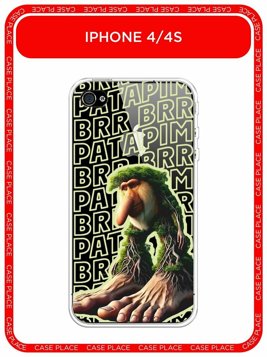 Чехол на Apple iPhone 4/4S / Айфон 4/4S с принтом "Брр брр патапим 2", прозрачный