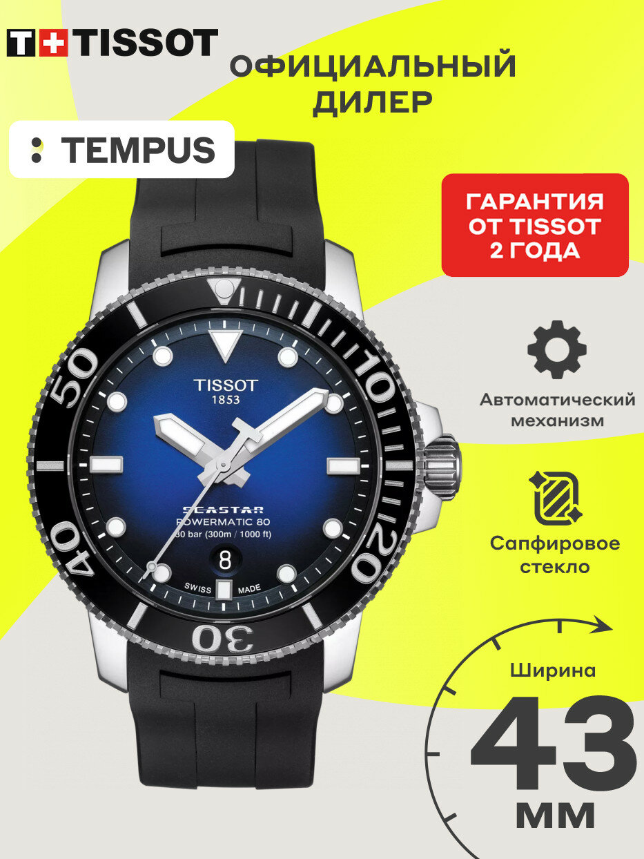 Наручные часы