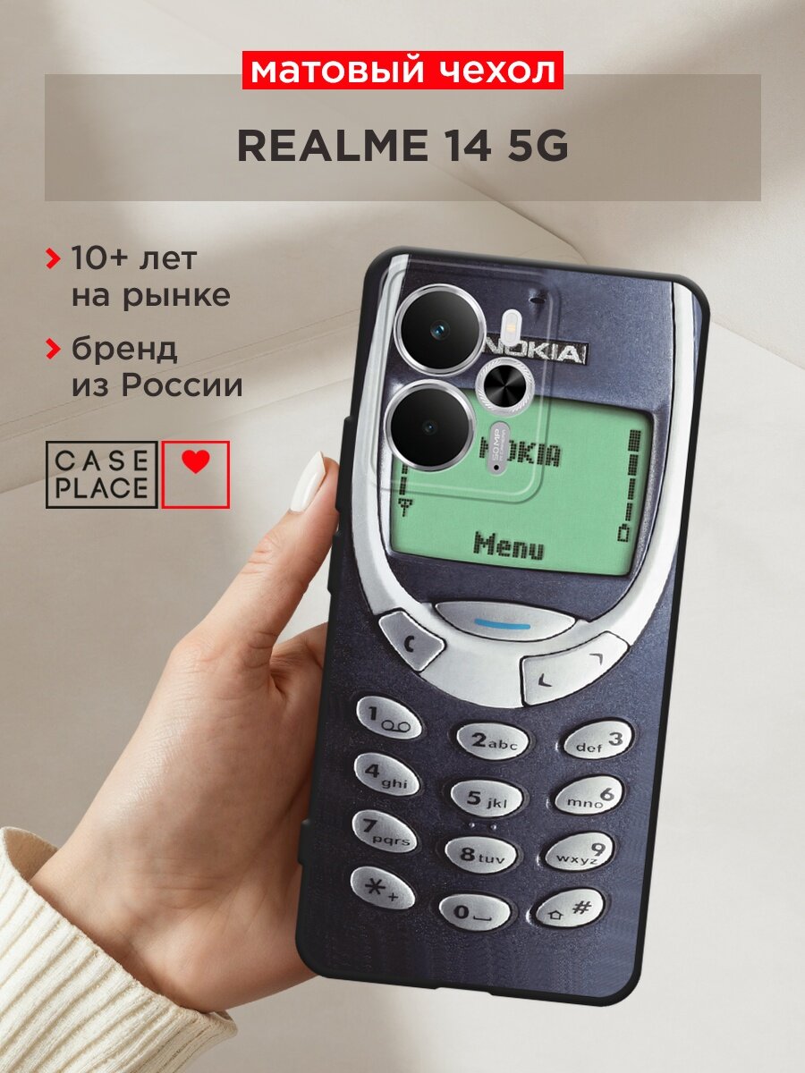 Черный матовый чехол на Realme 14 5G / Реалми 14 5G с принтом "Нокия"