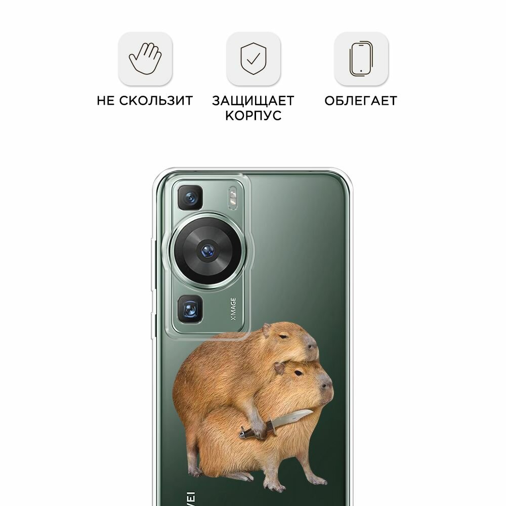 Чехол на Huawei P60/P60 Pro / Хуавей P60/P60 Про с принтом "Капибара с ножом", прозрачный — фото 1