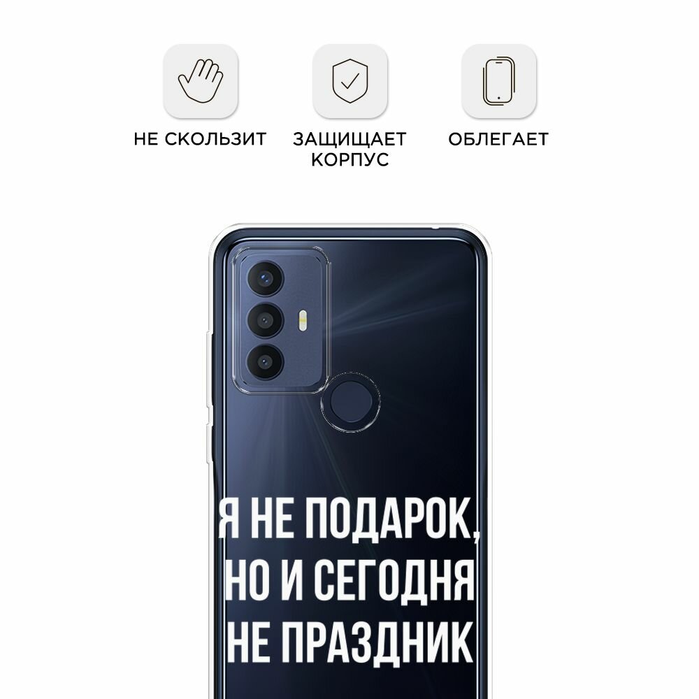 Чехол на TCL 30E/30 SE/305/306 / ТСЛ 30E с принтом "Я не подарок", прозрачный — фото 1
