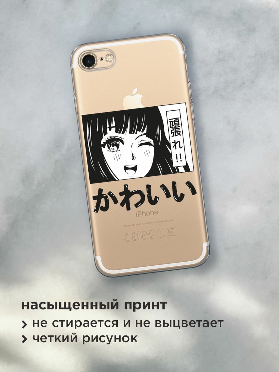 Чехол на Apple iPhone 7 / Айфон 7 с принтом "Cute anime girl", прозрачный — фото 1