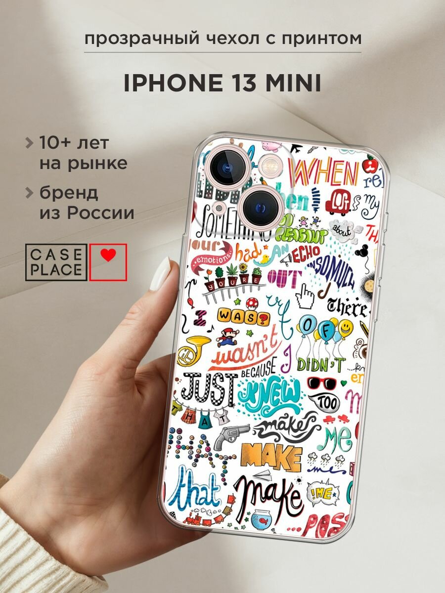 Чехол на Apple iPhone 13 mini / Айфон 13 мини с принтом Много надписей