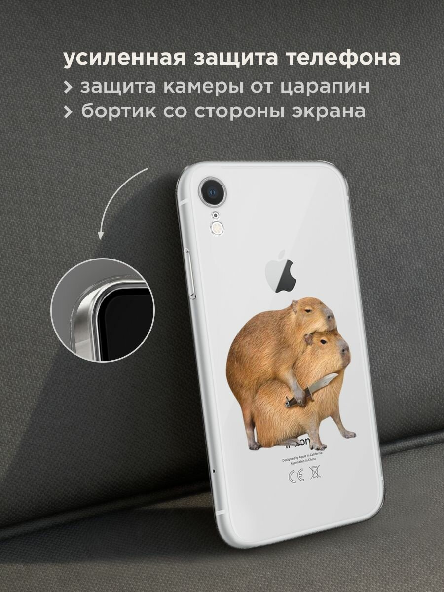 Чехол на Apple iPhone XR / Айфон XR с принтом "Капибара с ножом", прозрачный — фото 1