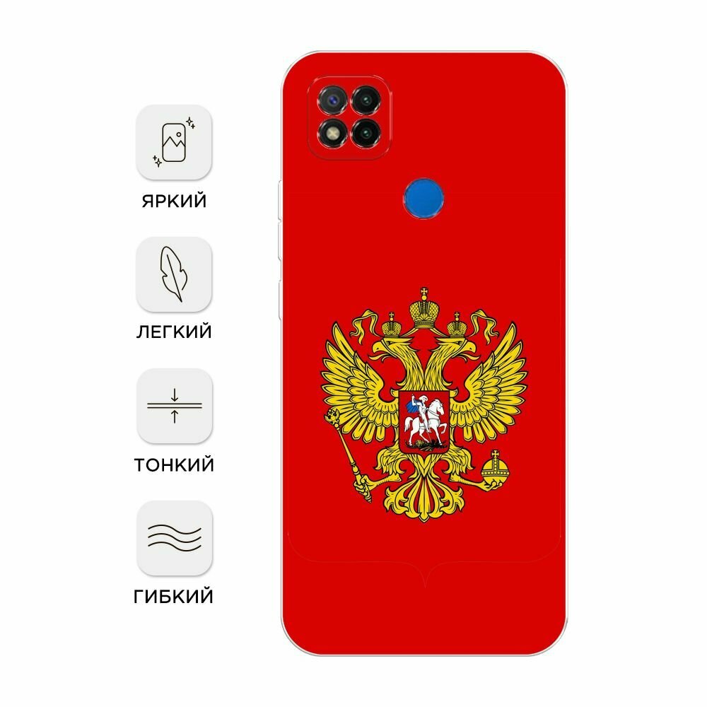 Чехол на Xiaomi Redmi 9C / Сяоми Редми 9C с принтом "Герб России полотно" — фото 1