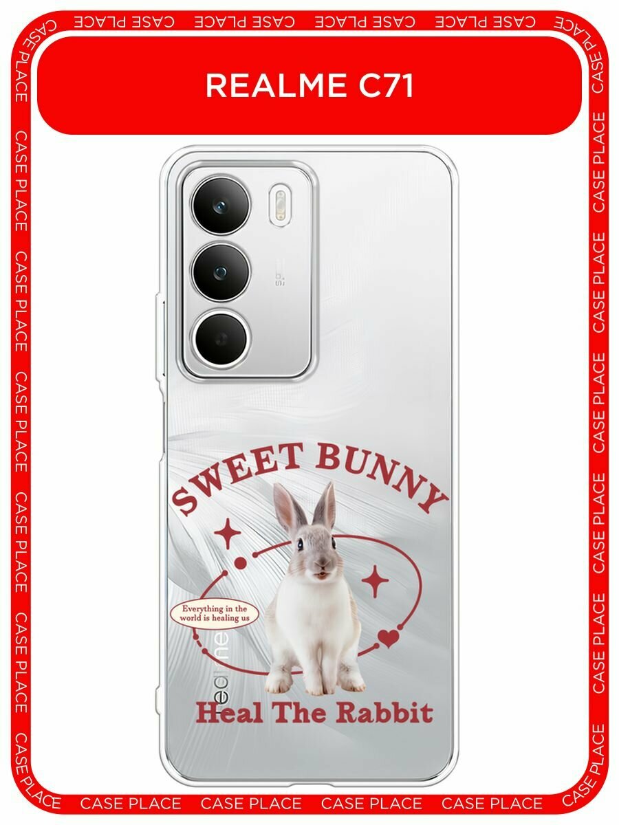 Чехол на Realme C71/P3 Lite 4G / Реалми С71/P3 Лайт 4G с принтом "Heal the rabbit", прозрачный