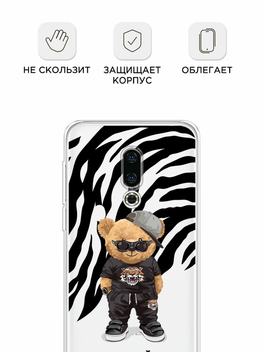 Чехол на Meizu 16th / Мейзу 16th с принтом "Оставайся крутым - 23 февраля", прозрачный — фото 1