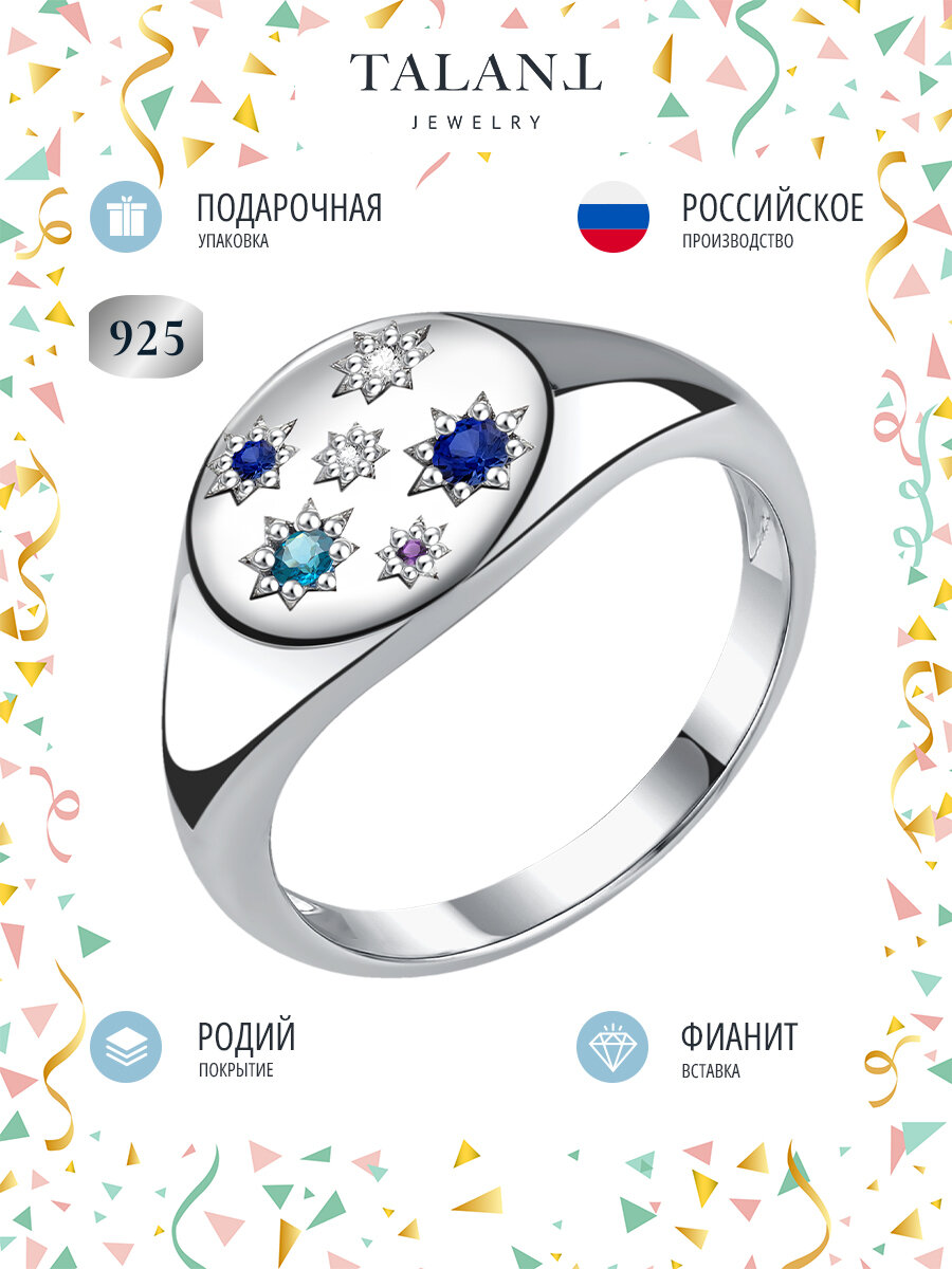 Кольцо, серебро, 925 проба, родирование, фианит