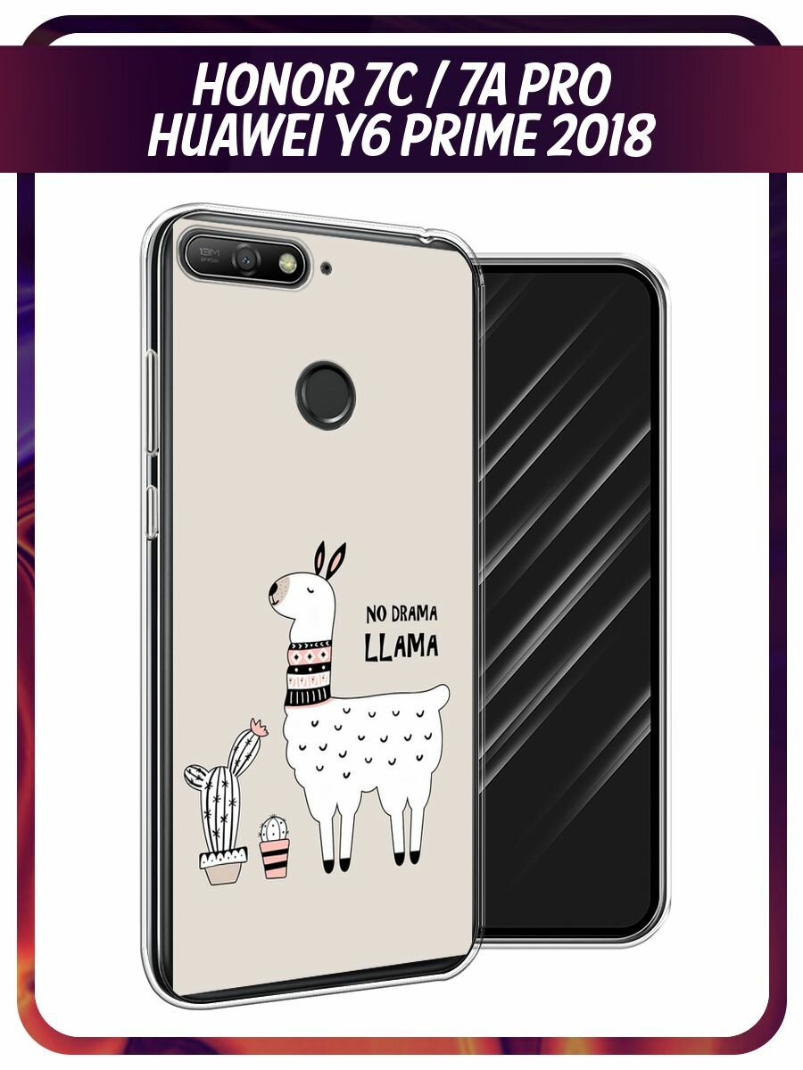 Чехол на Honor 7C/7A Pro/Huawei Y6 Prime 2018 / Хонор 7С/7А Про/Хуавей Y6 Prime 2018 с принтом No drama LLama
