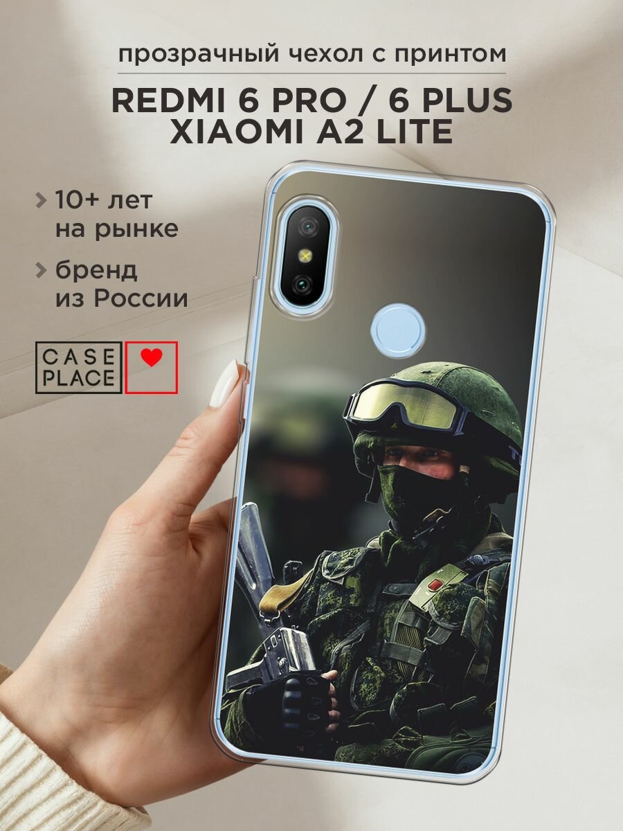 Чехол на Xiaomi Redmi 6 Pro/6 Plus/Mi A2 Lite / Сяоми Редми 6 Про/6 Плюс/Ми A2 Лайт с принтом "Солдат"