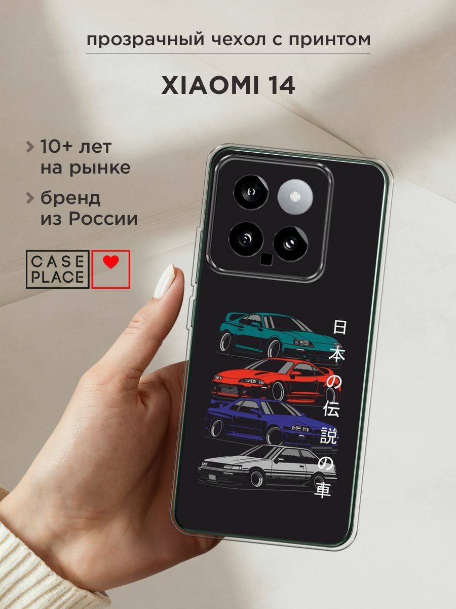 Силиконовый чехол на Xiaomi 14 / Сяоми 14 с принтом "JDM Legend cars"