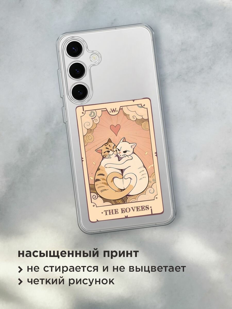 Чехол на Samsung Galaxy S25 FE / Самсунг S25 Фе с принтом "The lovers cats 2 - 14 февраля", прозрачный — фото 1