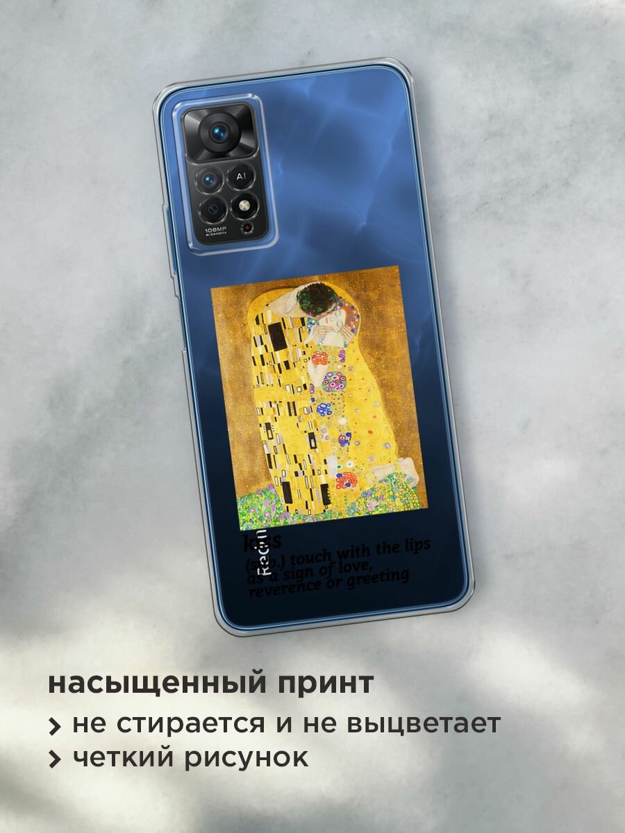 Чехол на Xiaomi Redmi Note 11E Pro / Сяоми Редми Нот 11E Pro Про с принтом "The kiss", прозрачный — фото 1