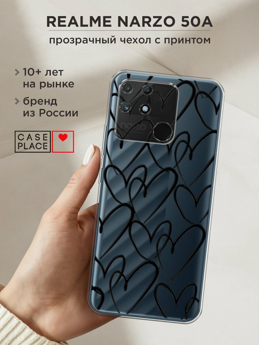 Чехол на Realme Narzo 50A / Реалми Нарзо 50A с принтом "Hearts doodle black 1"