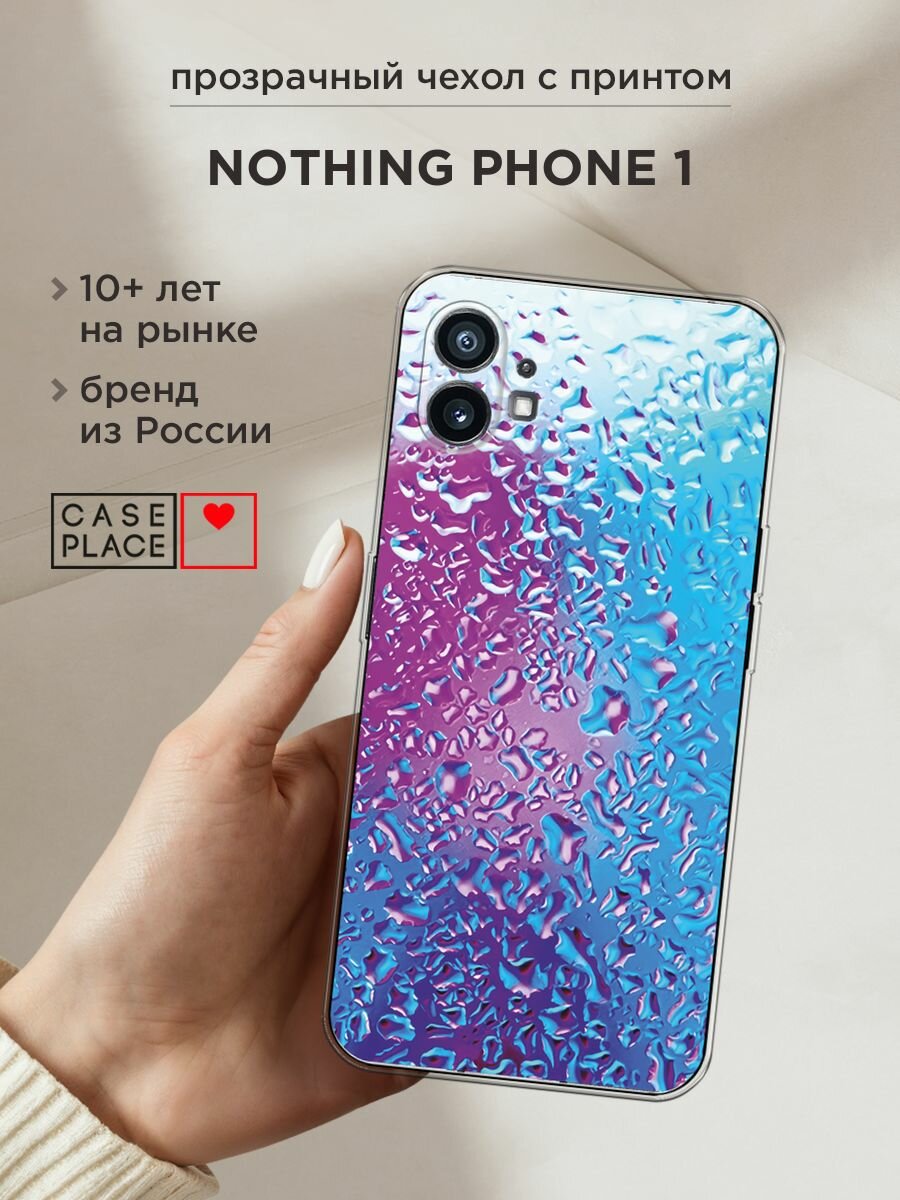 Чехол на Nothing Phone 1 / Нафинг Фон 1 с принтом "Капли на стекле"