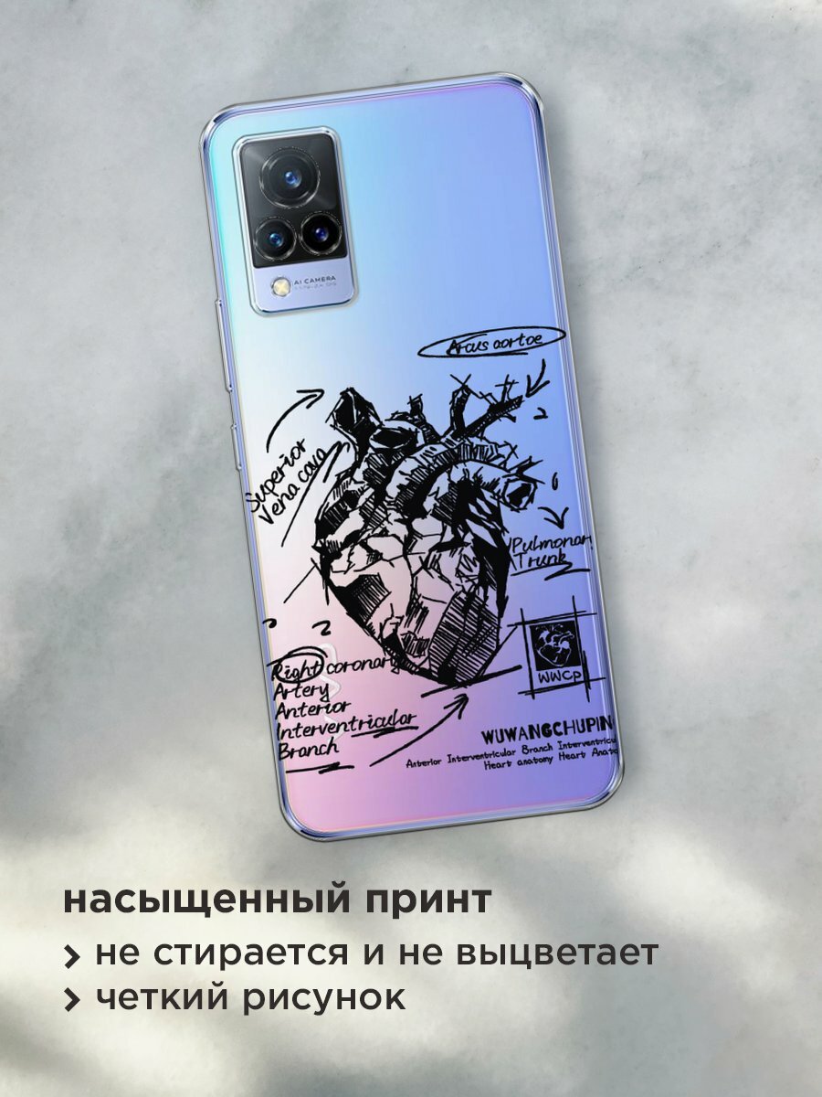 Чехол на Vivo V21 / Виво V21 с принтом "Анатомическое сердце 2", прозрачный — фото 1