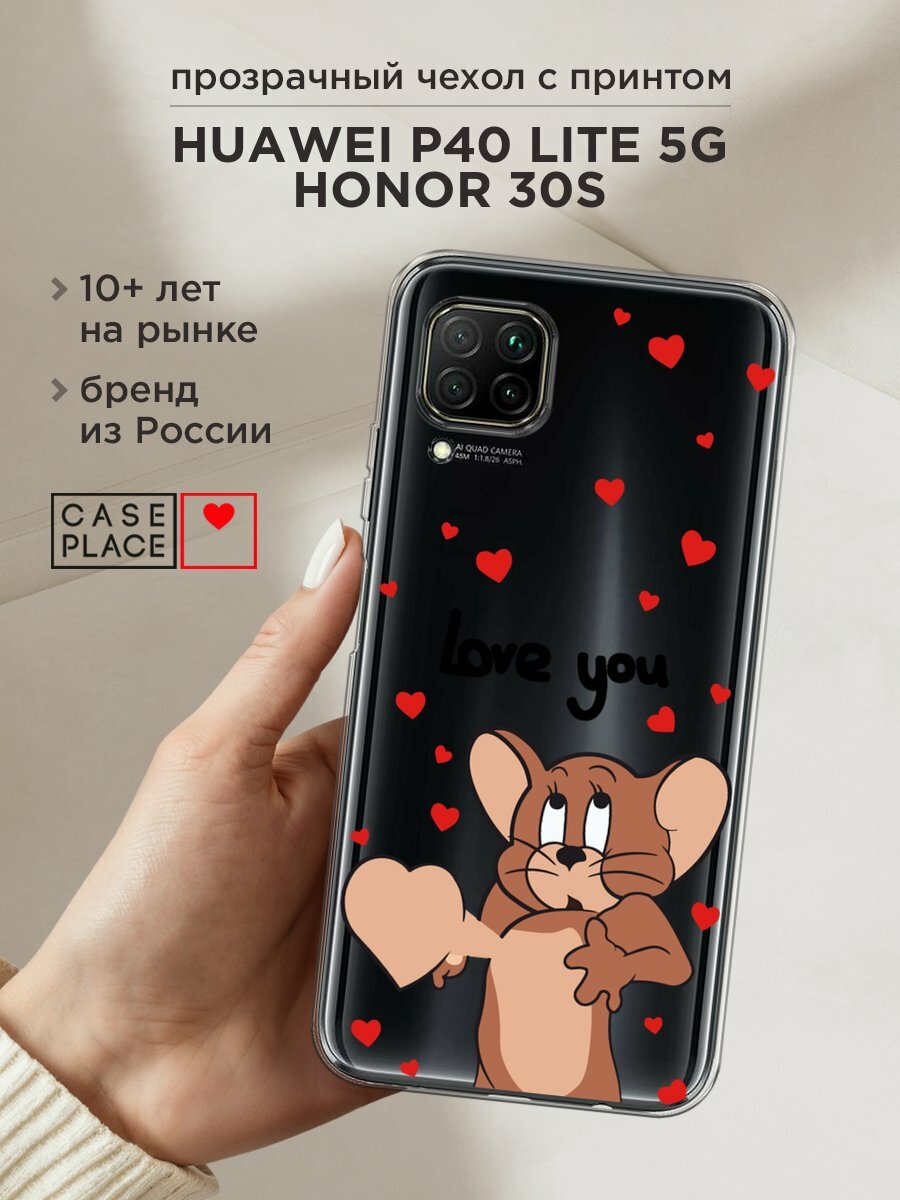 Чехол на Honor 30S Global/Huawei P40 Lite 5G/Nova 7 SE / Хонор 30S с принтом "love you Джерри 1", прозрачный