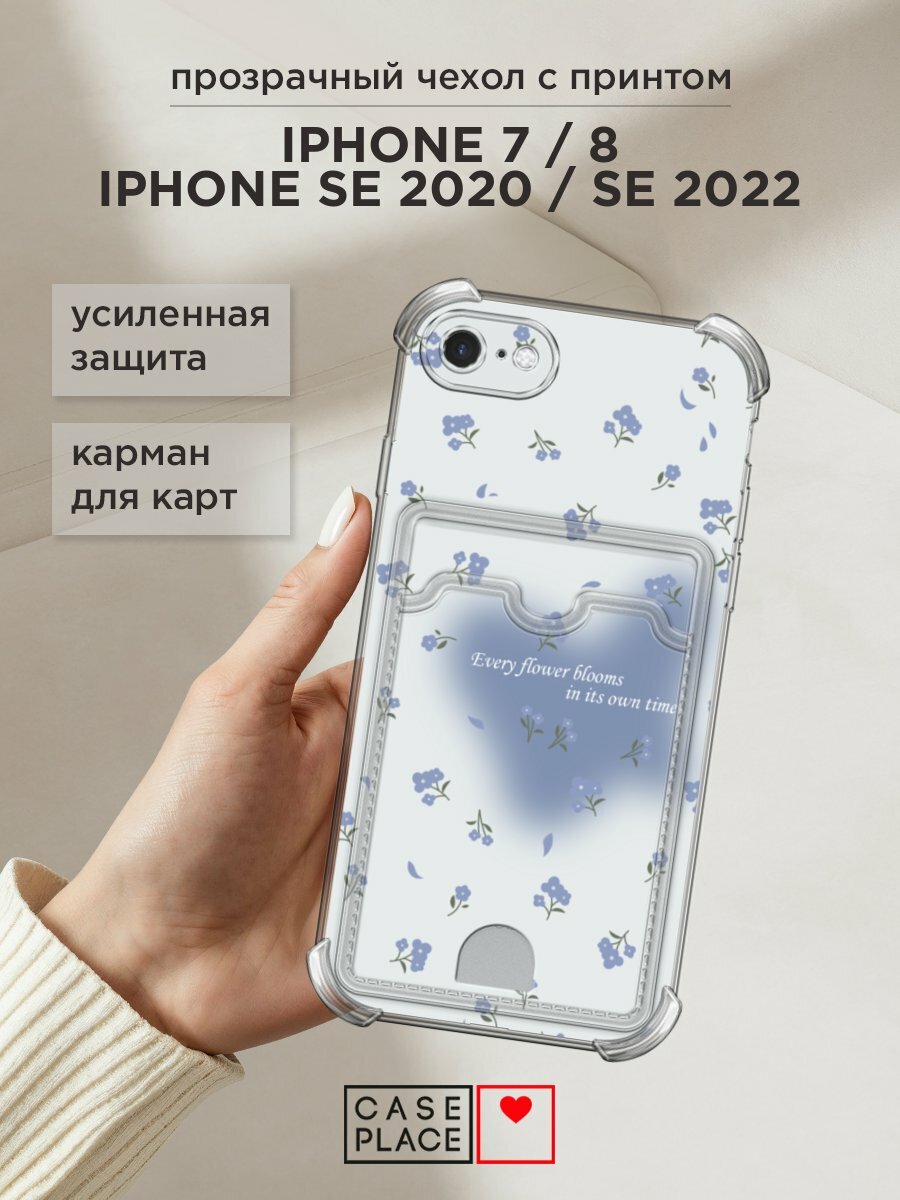 Чехол на Apple iPhone 7/8/SE 2020/SE 2022 (Айфон 7/Айфон 8) с картой и принтом "Blooms in time blue"