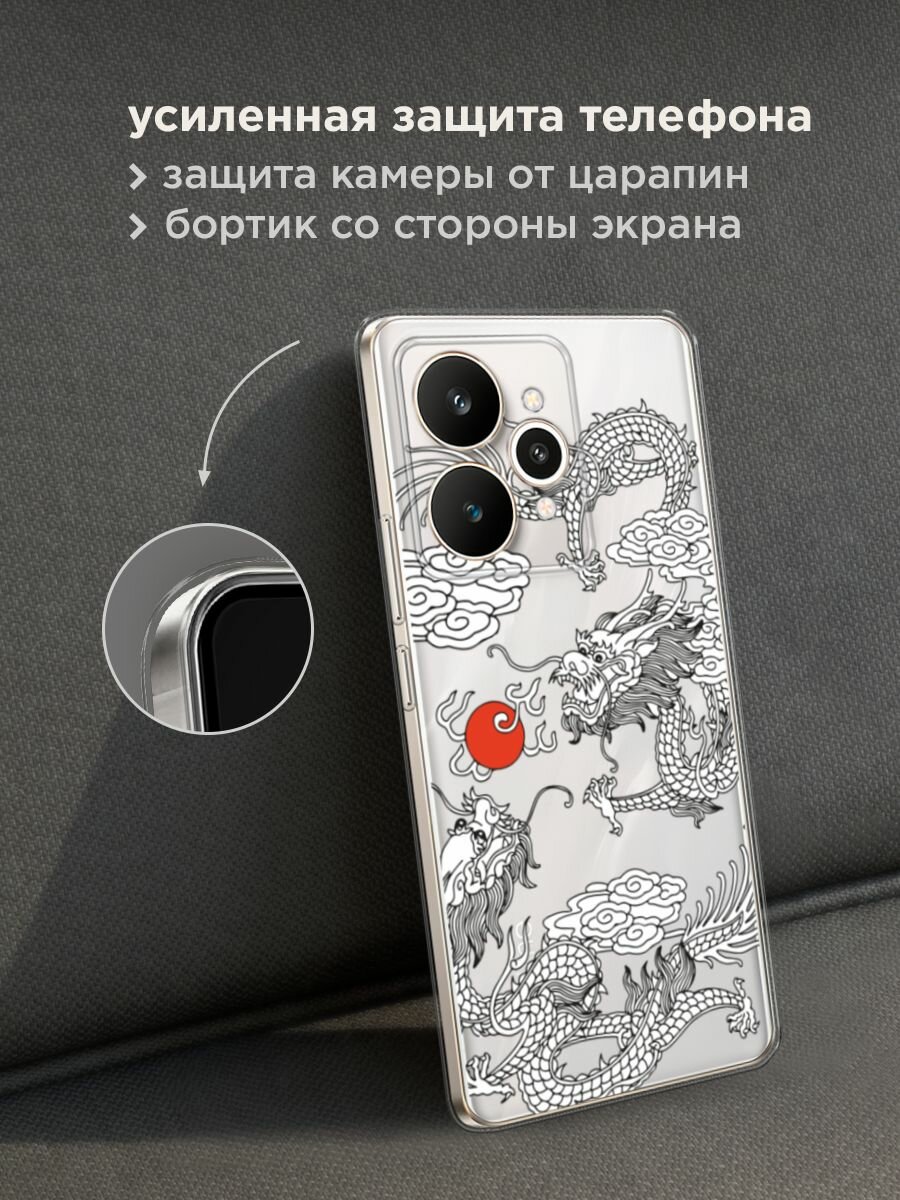 Чехол на Realme 15 / Реалми 15 с принтом "Драконы и Солнце", прозрачный — фото 1