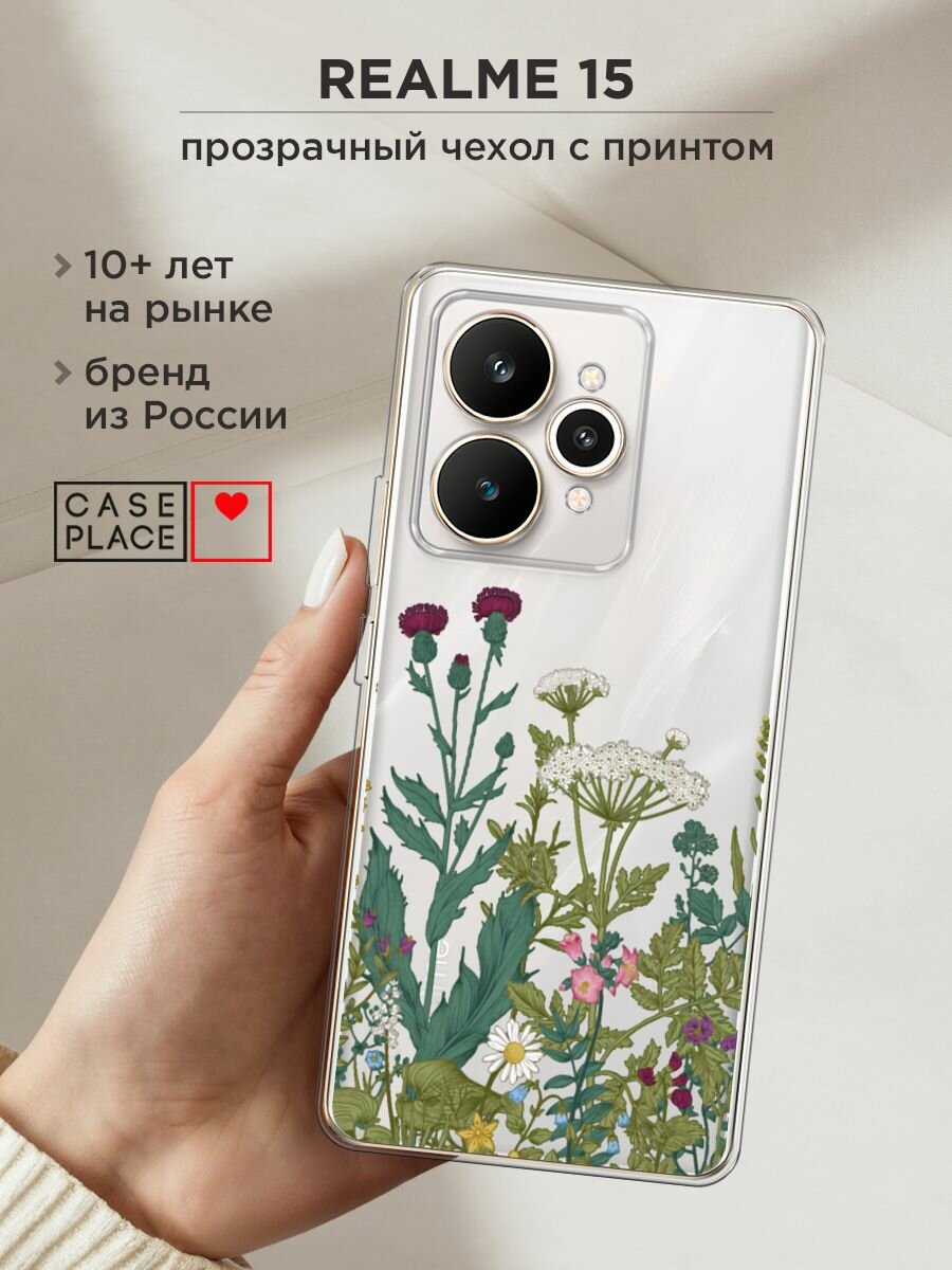 Чехол на Realme 15 / Реалми 15 с принтом "Дикие полевые цветы", прозрачный