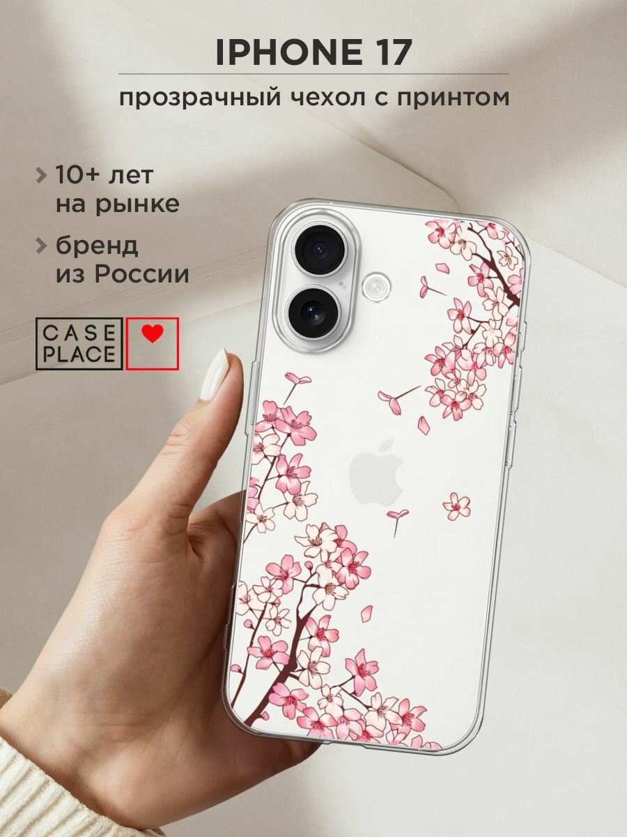Чехол на Apple iPhone 17 / Айфон 17 с принтом "Ветви сакуры 1", прозрачный