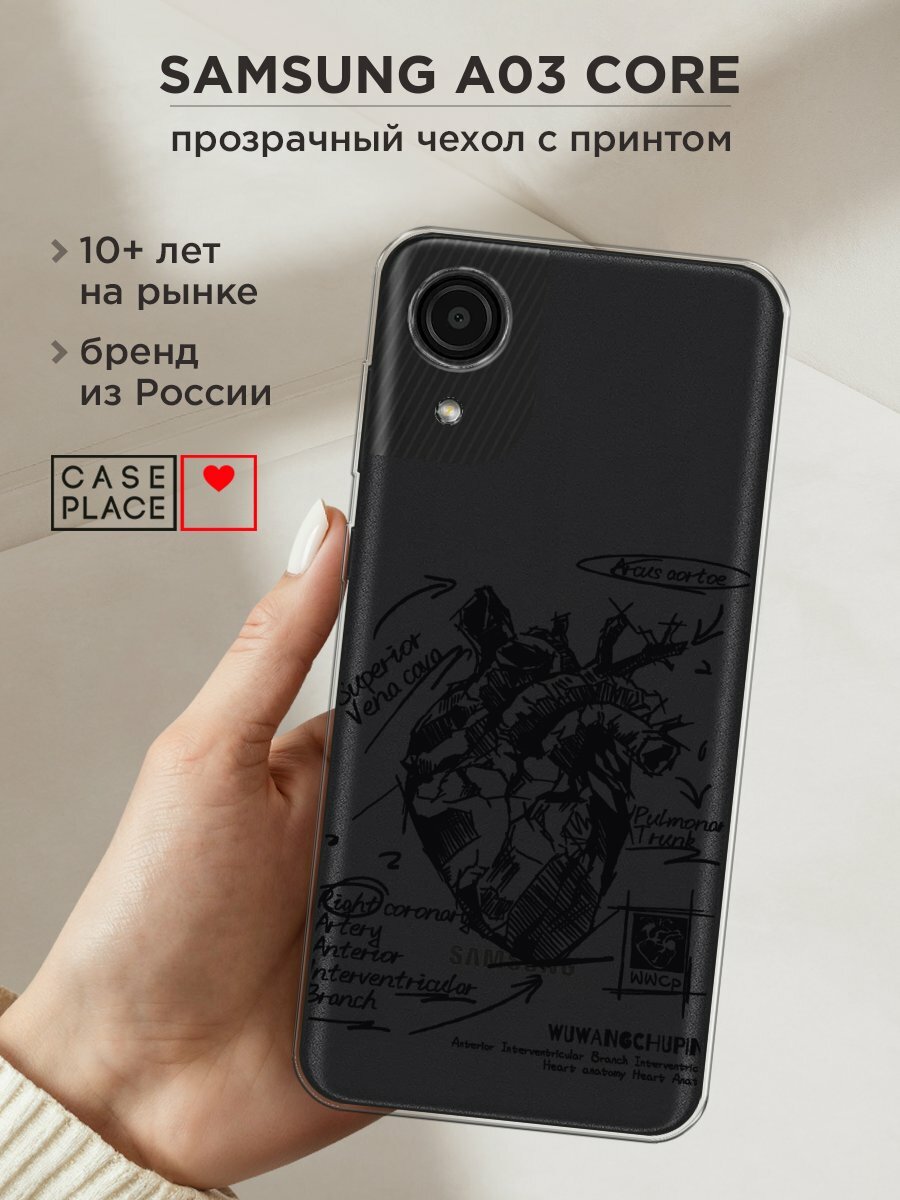 Чехол на Samsung Galaxy A03 Core / Самсунг Галакси А03 Core с принтом "Анатомическое сердце 2", прозрачный