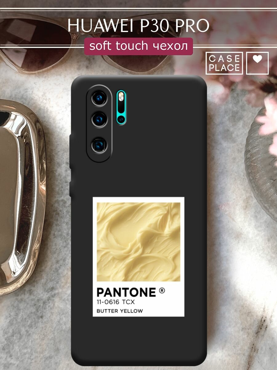 Чехол на Huawei P30 Pro / Хуавей P30 Pro с принтом "Pantone butter yellow 1"