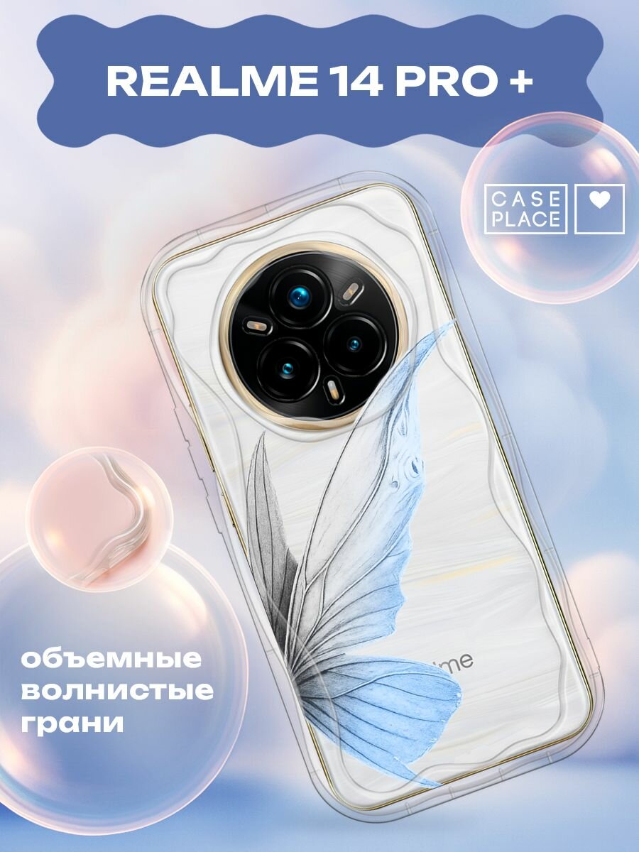Чехол на Realme 14 Pro Plus / Реалми 14 pro plus с принтом "Крылья бабочки"