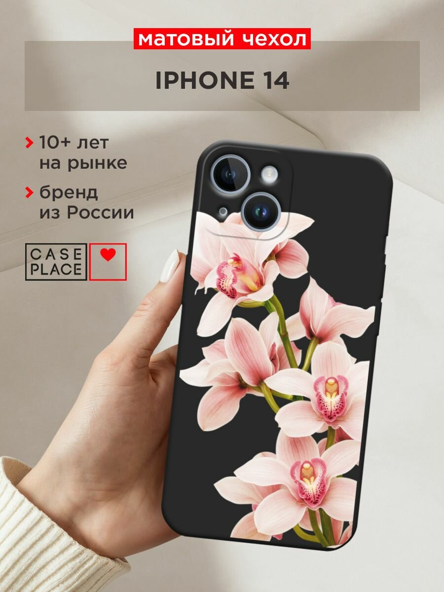 Чехол на Apple iPhone 14 / Айфон 14 с принтом "Нежная орхидея", прозрачный