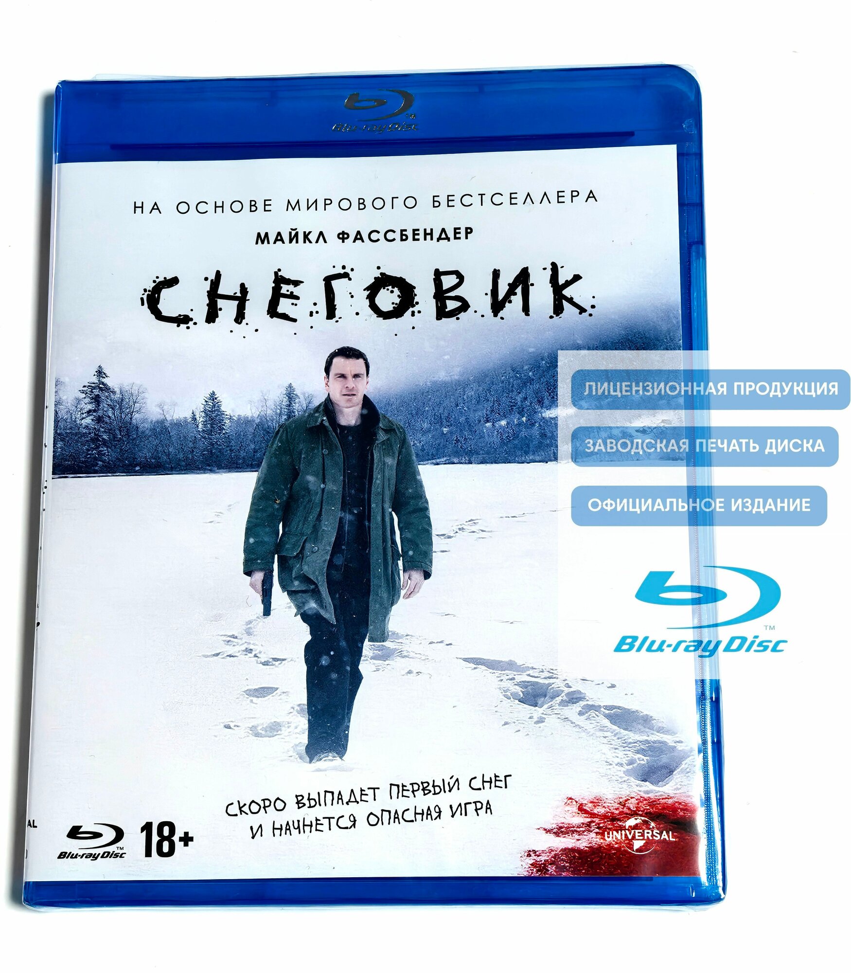 Фильм. Снеговик (2017, Blu-ray диск) триллер, драма c Майклом Фассбендером по роману Ю Несбё / 18+
