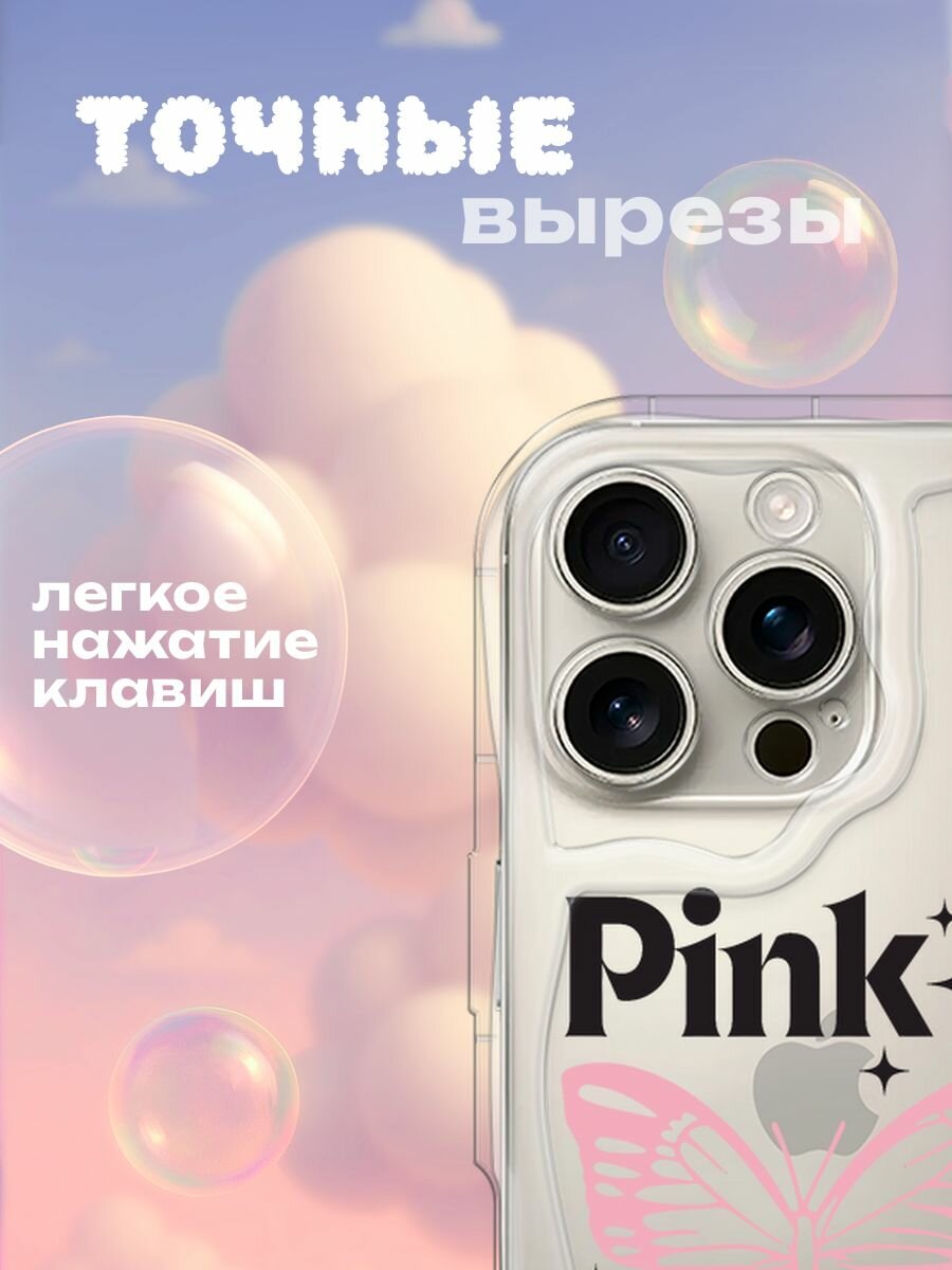 Чехол на Apple iPhone 16 Pro / Айфон 16 Про с принтом "Pink" — фото 1