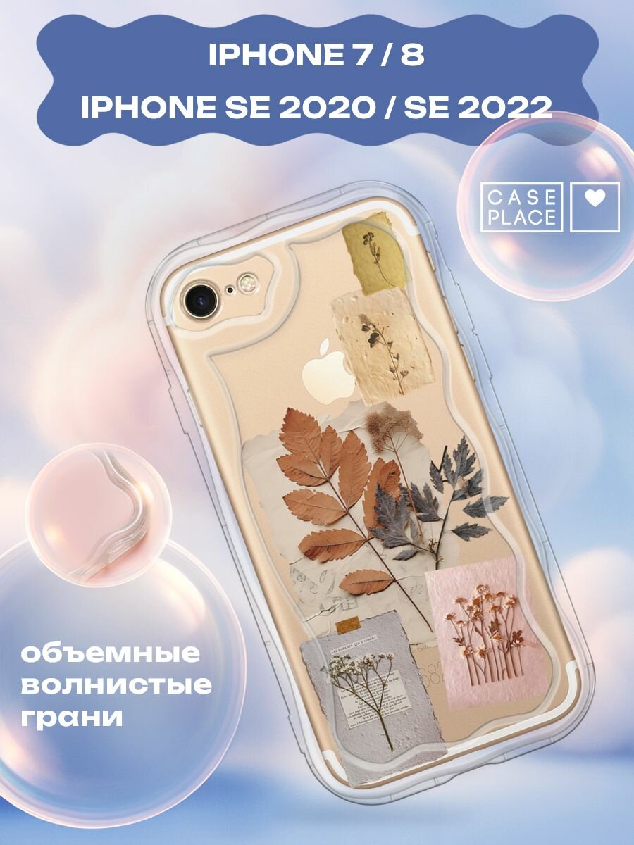 Чехол на Apple iPhone 7/8/SE 2020/SE 2022 / Айфон 7/Айфон 8 с принтом "Сухоцветы"