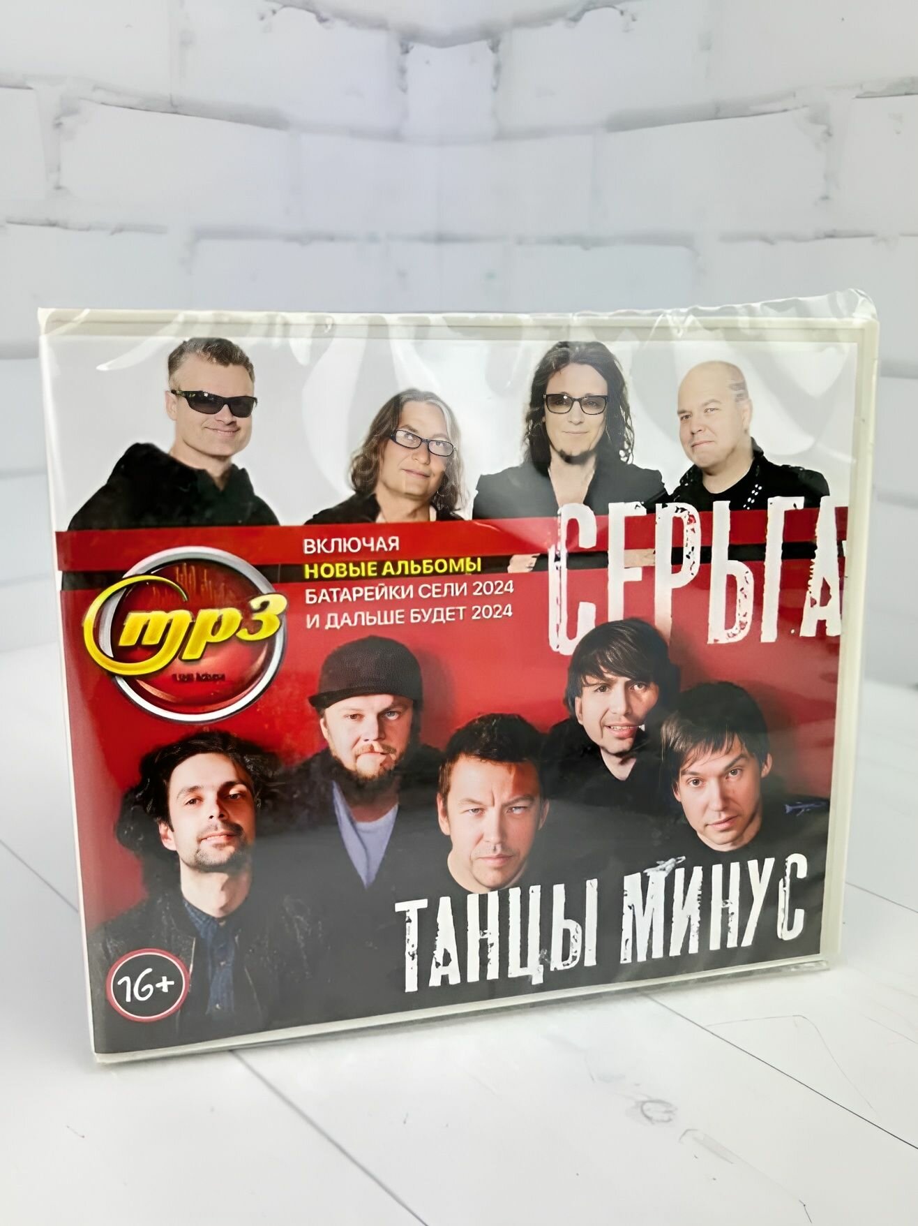 Танцы Минус - мп3 диск