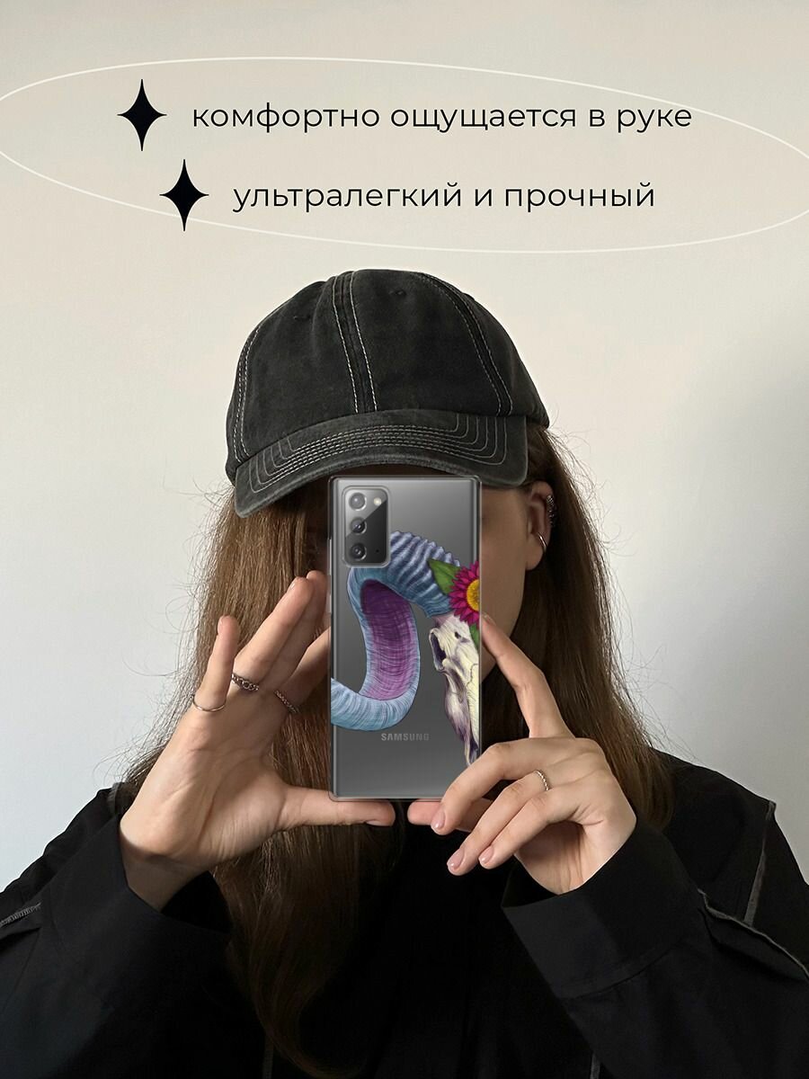 Чехол на Samsung Galaxy Note 20 / Самсунг Галакси Ноут 20 с принтом "Мифический череп", прозрачный — фото 1