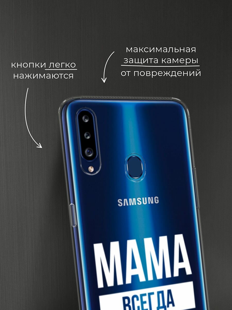 Чехол на Samsung Galaxy A20s / Самсунг Галакси A20s с принтом "Мама права", прозрачный — фото 1