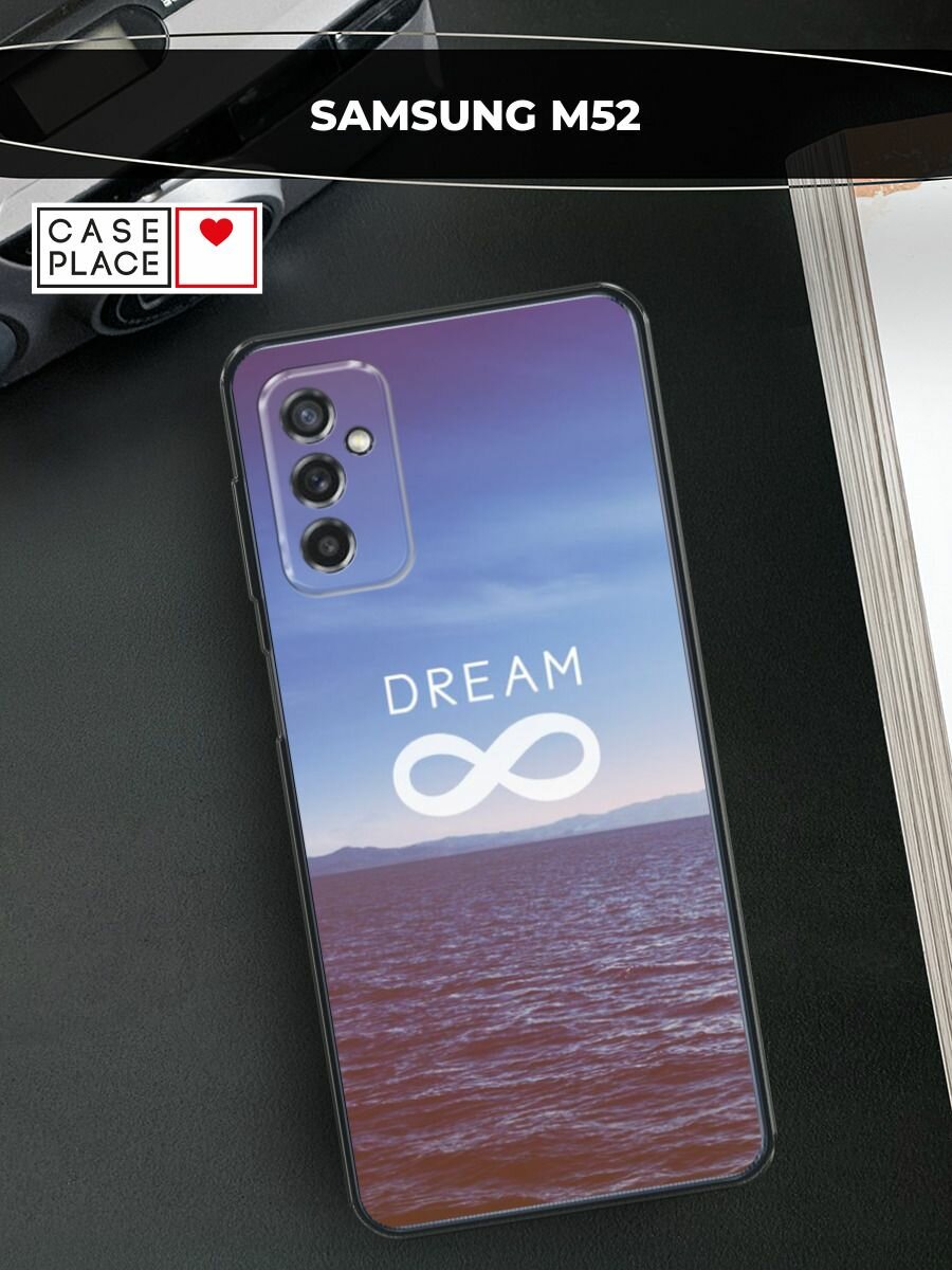 Чехол на Samsung Galaxy M52 / Самсунг Галакси M52 с принтом "Dream бесконечность"