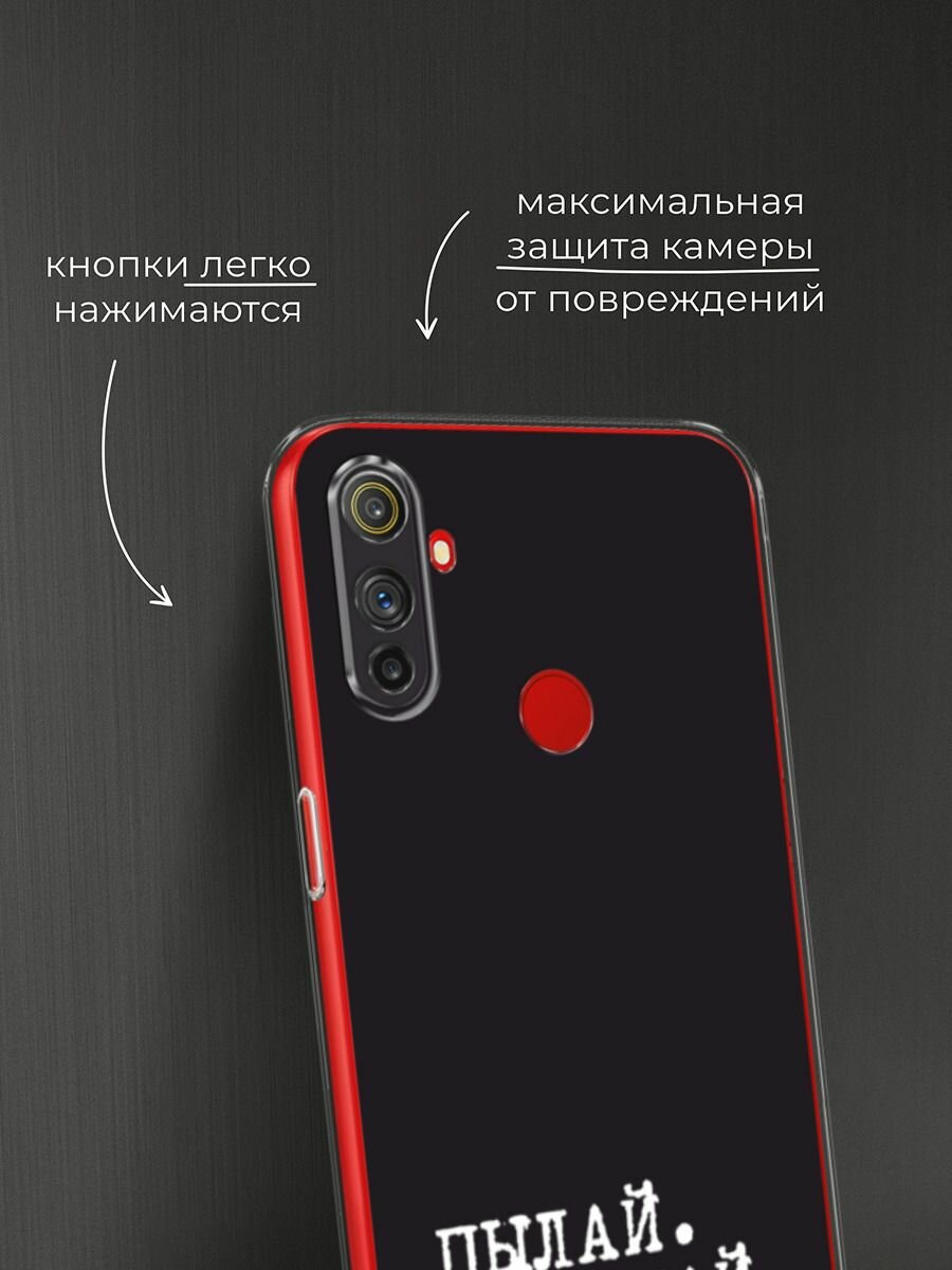 Силиконовый чехол на Realme C3 / Реалми C3 с принтом "Пылай и греши" — фото 1