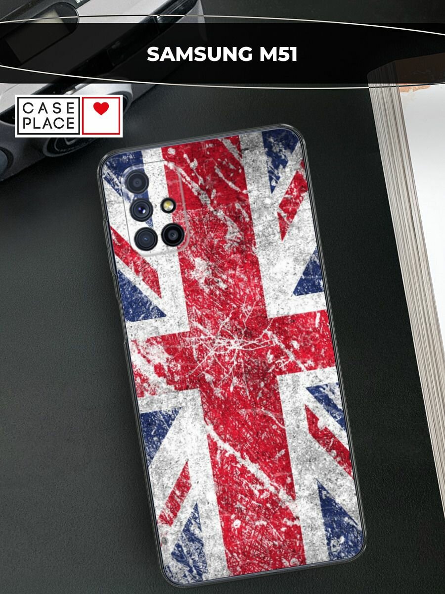 Чехол на Samsung Galaxy M51 / Самсунг Галакси М51 с принтом "Флаг британский"