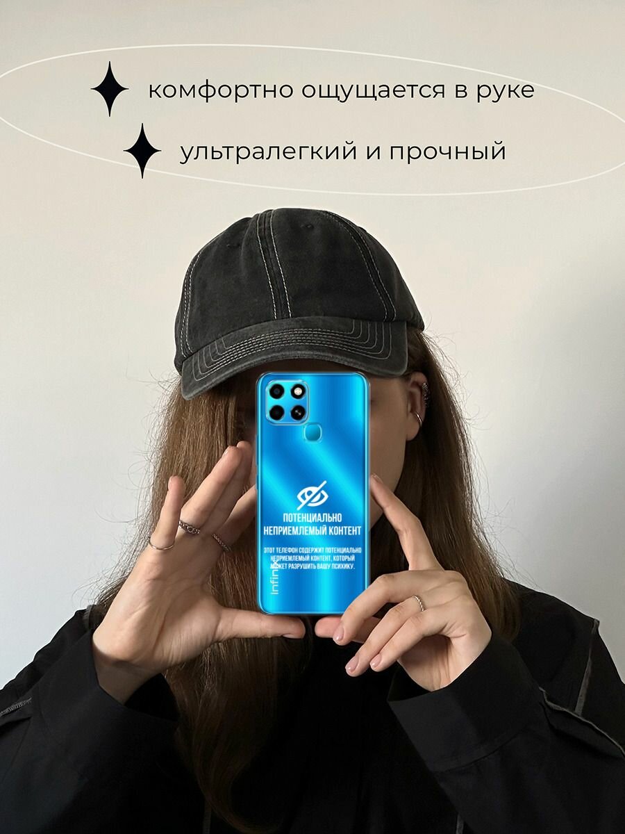 Чехол на Infinix Smart 6 / Инфиникс Смарт 6 с принтом "Неприемлемый контент", прозрачный — фото 1