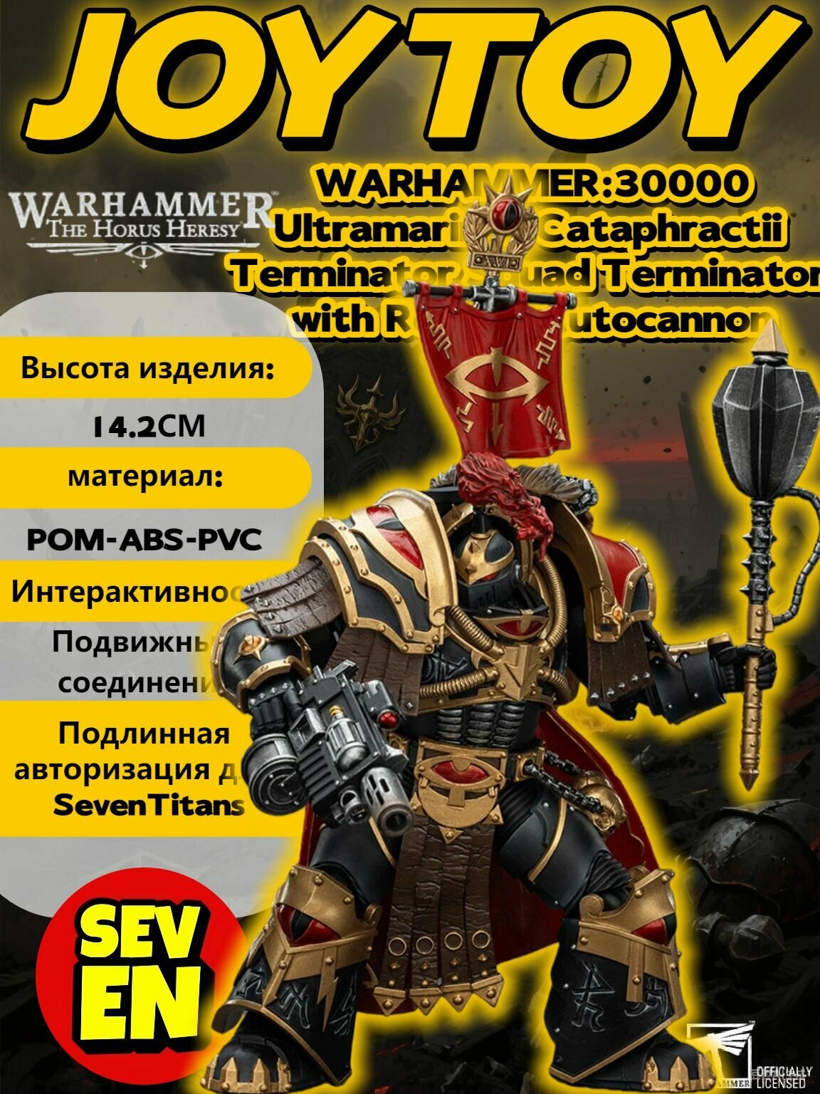 SevenTitans Подвижная фигурка Warhammer 30K Sons of Horus Legion Cataphractii Praetor with Combi-Melta and Power Maul 1/18 nодаpок коллекция игрушек
