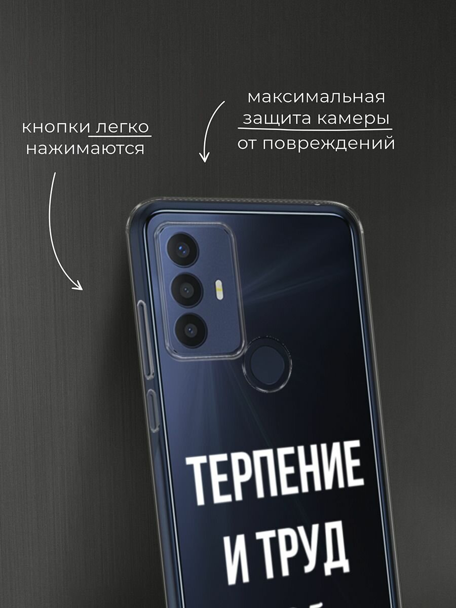 Чехол на TCL 30E/30 SE/305/306 / ТСЛ 30E с принтом "Все я устала", прозрачный — фото 1