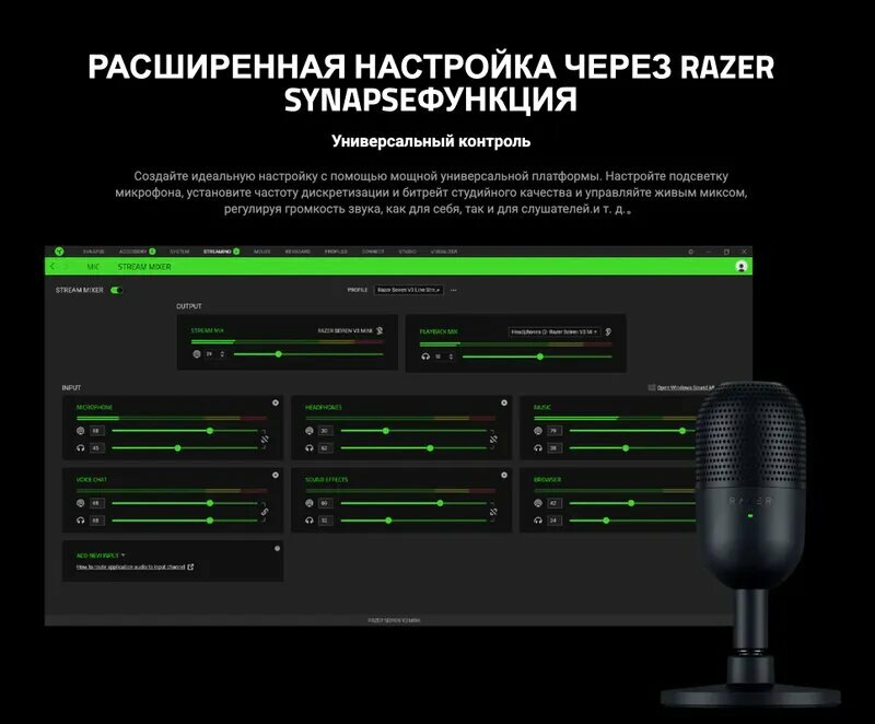 Razer Микрофон студийный Seiren V3 Mini, белый