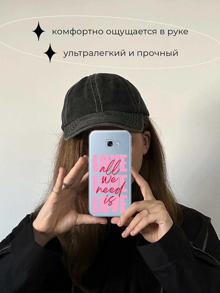 Чехол на Samsung Galaxy A5 2017 / Самсунг Галакси А5 2017 с принтом "All we need is love" — фото 1