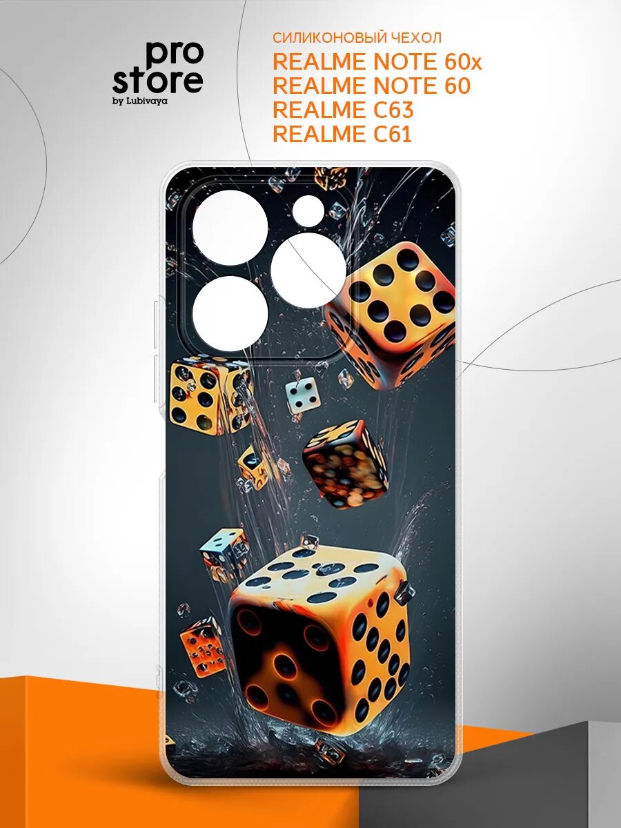 Чехол на Realme Note 60x/Note 60 /C63/C61 накладка, защитный, тонкий, прозрачный c рисунком