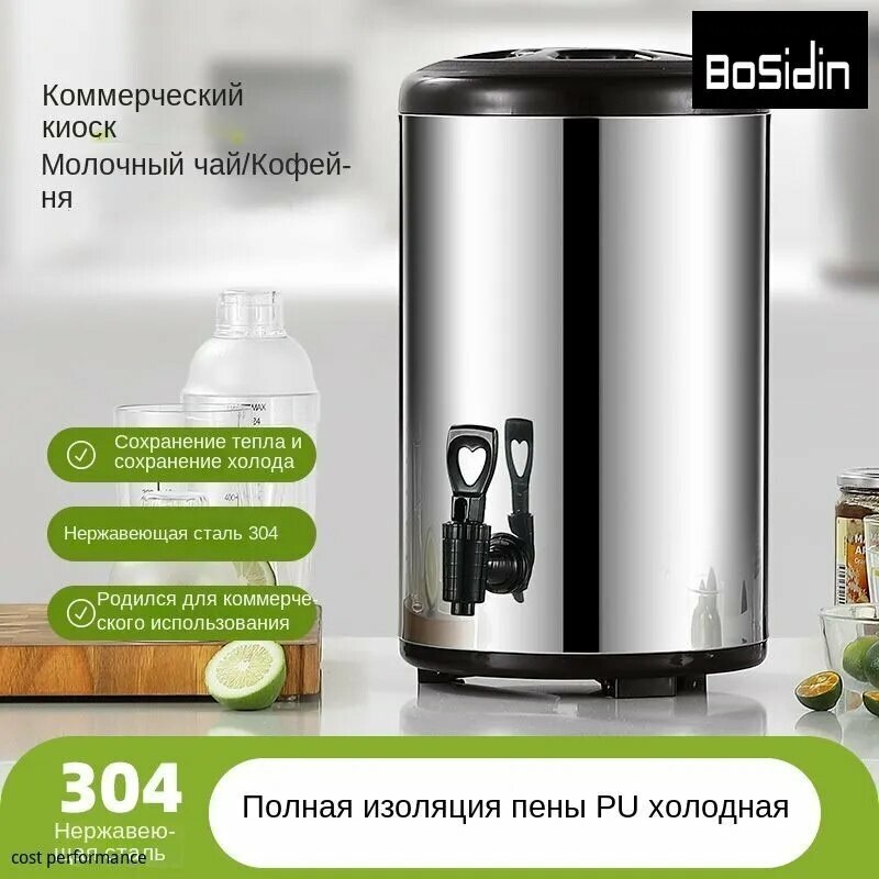 Термос С ручкой, Ударопрочный корпус, 10 л