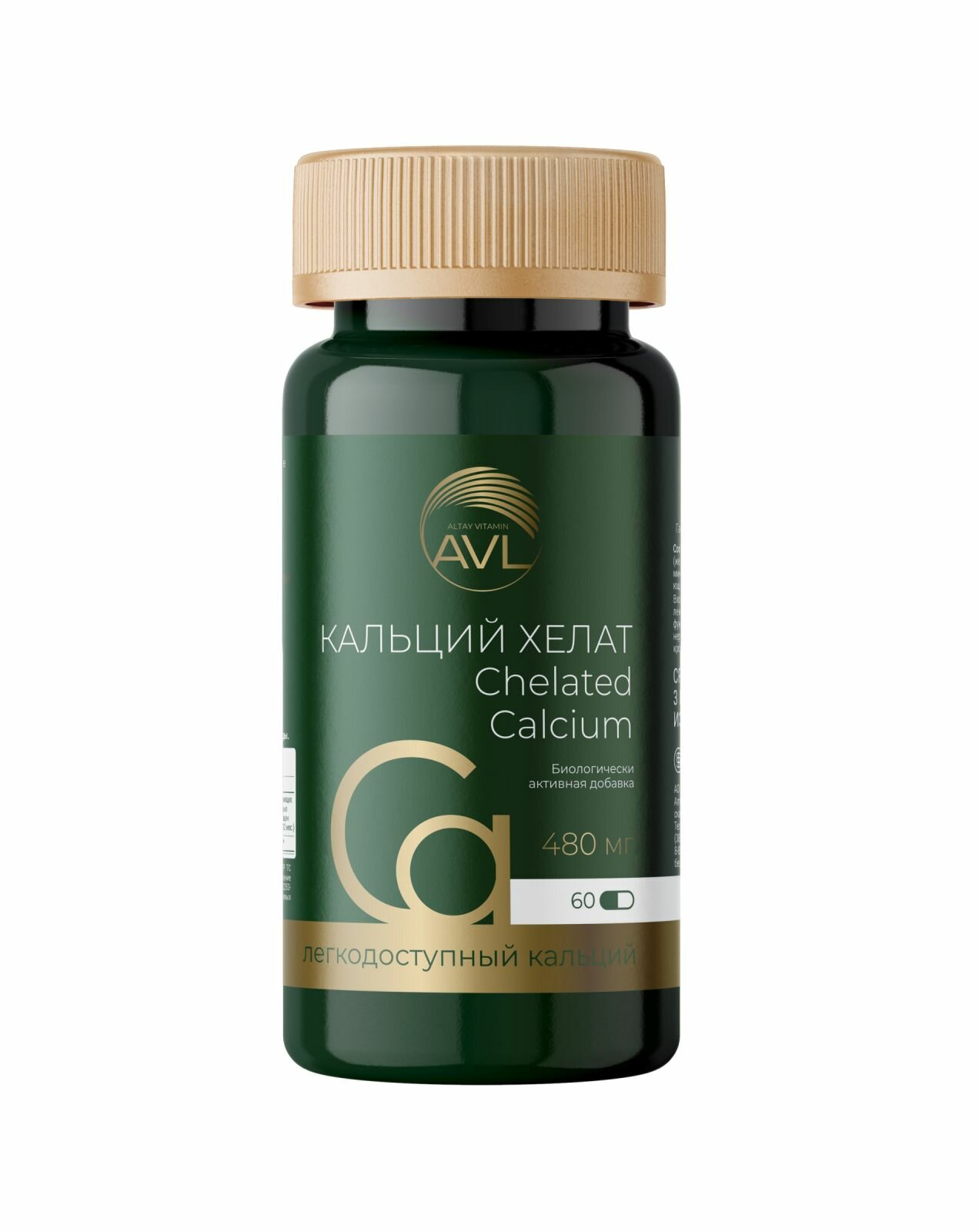Биологически активная добавка Алтайвитамины кальций хелат, 60 капсул массой 586 мг