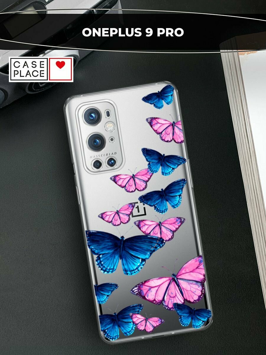 Чехол на OnePlus 9 Pro / ВанПлас 9 Про с принтом "Взлетающие бабочки", прозрачный