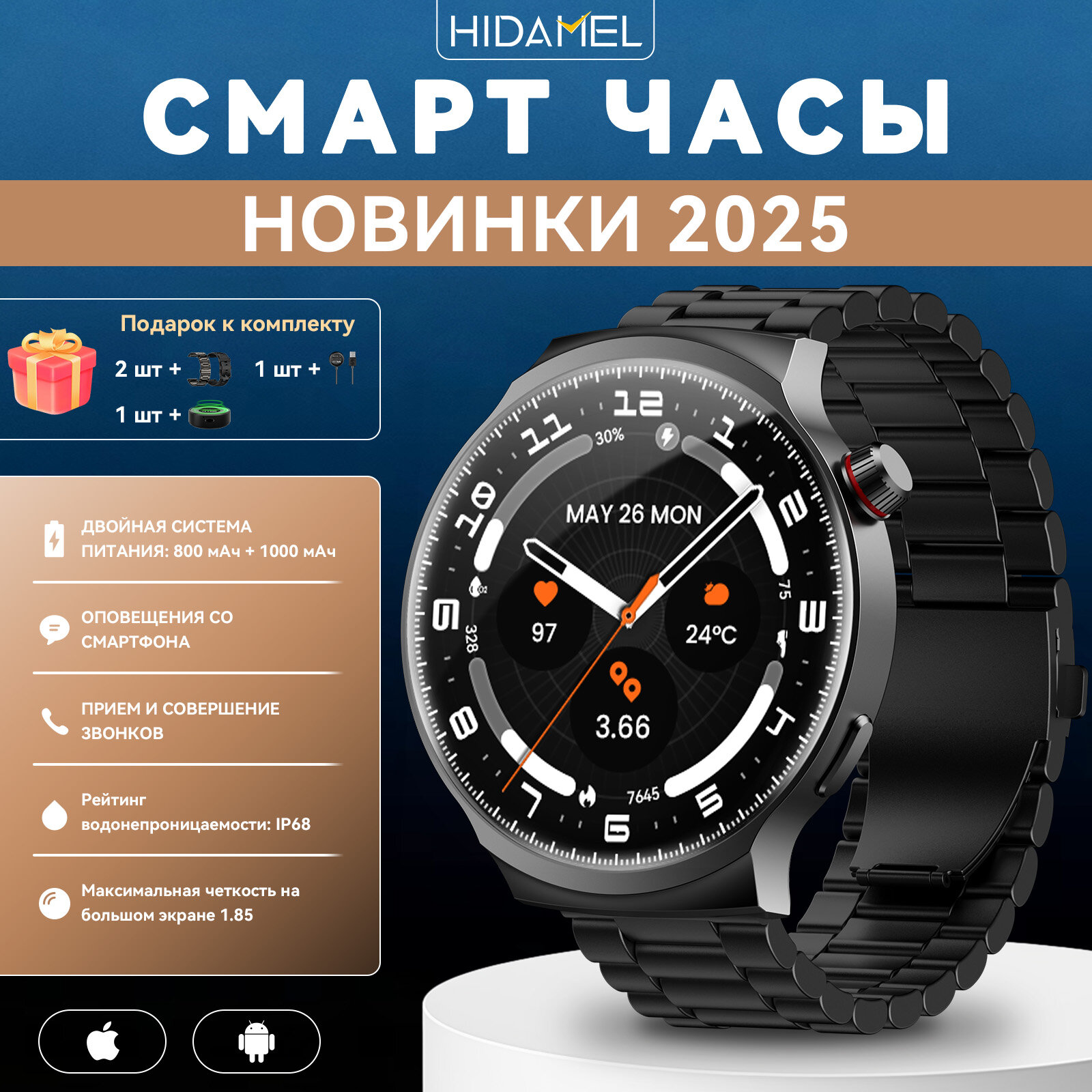 HIDAMEL Умные/смарт часы Power-pro для мужчин: прочный корпус, большой экран 1.85", мощная батарея 1800 мАч, звонки по Bluetooth, более 100 режимов тренировок Ремешки разных цветов