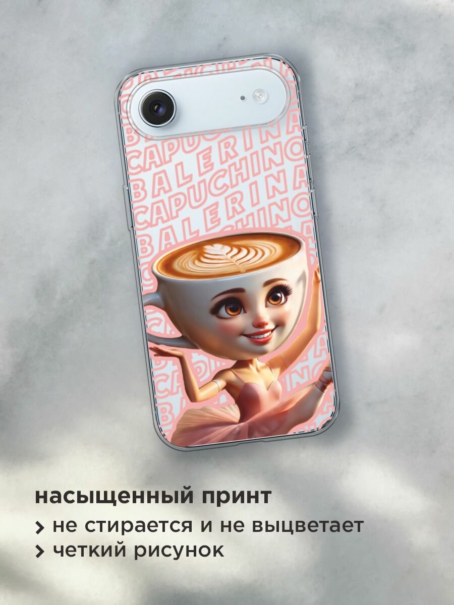Чехол на Apple iPhone Air / Айфон Айр с принтом "Балерина капучино 2", прозрачный — фото 1